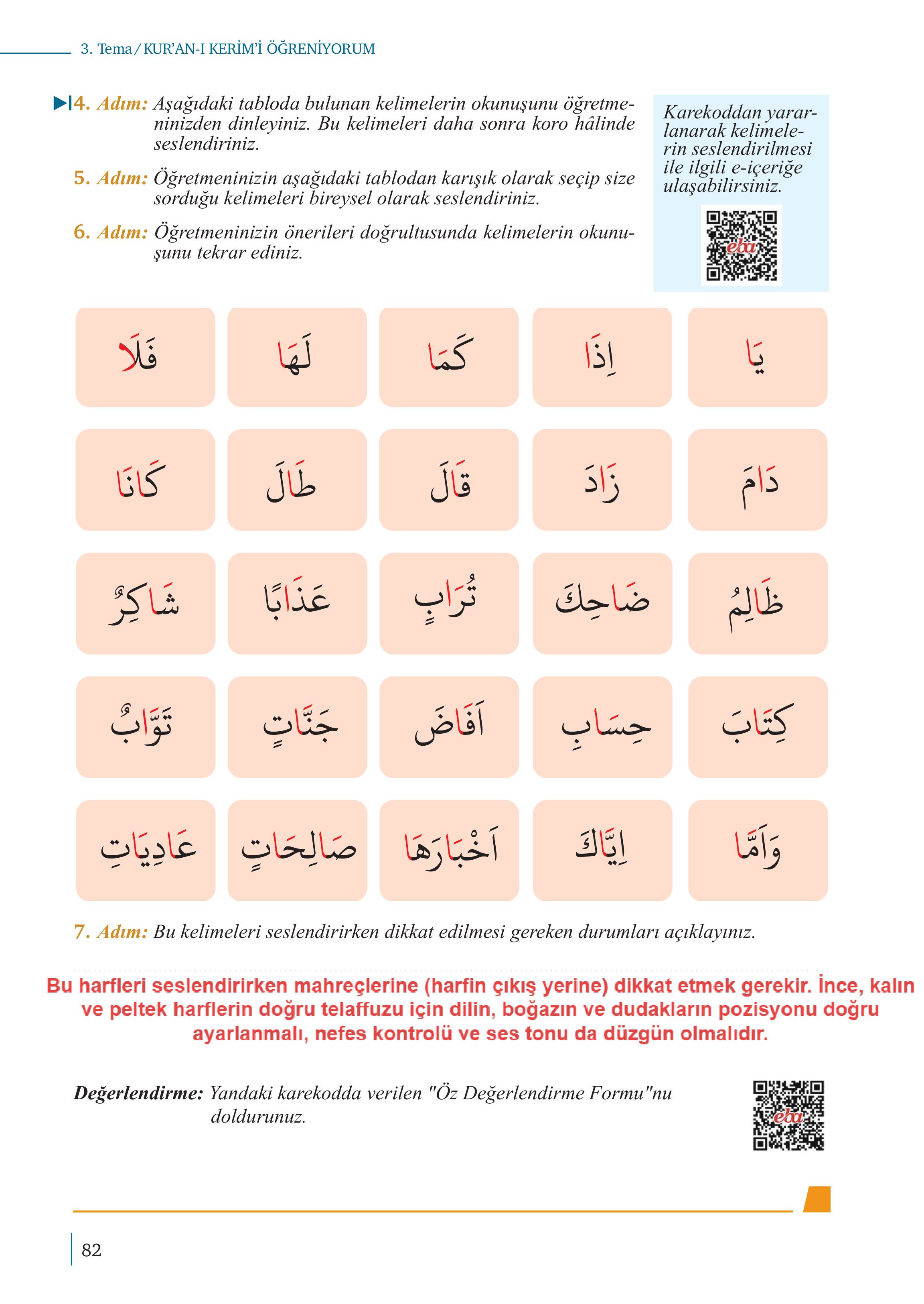 5. Sınıf Meb Yayınları Kur’an- Kerim Ders Kitabı Sayfa 82 Cevapları – derskitabicevaplarim.com